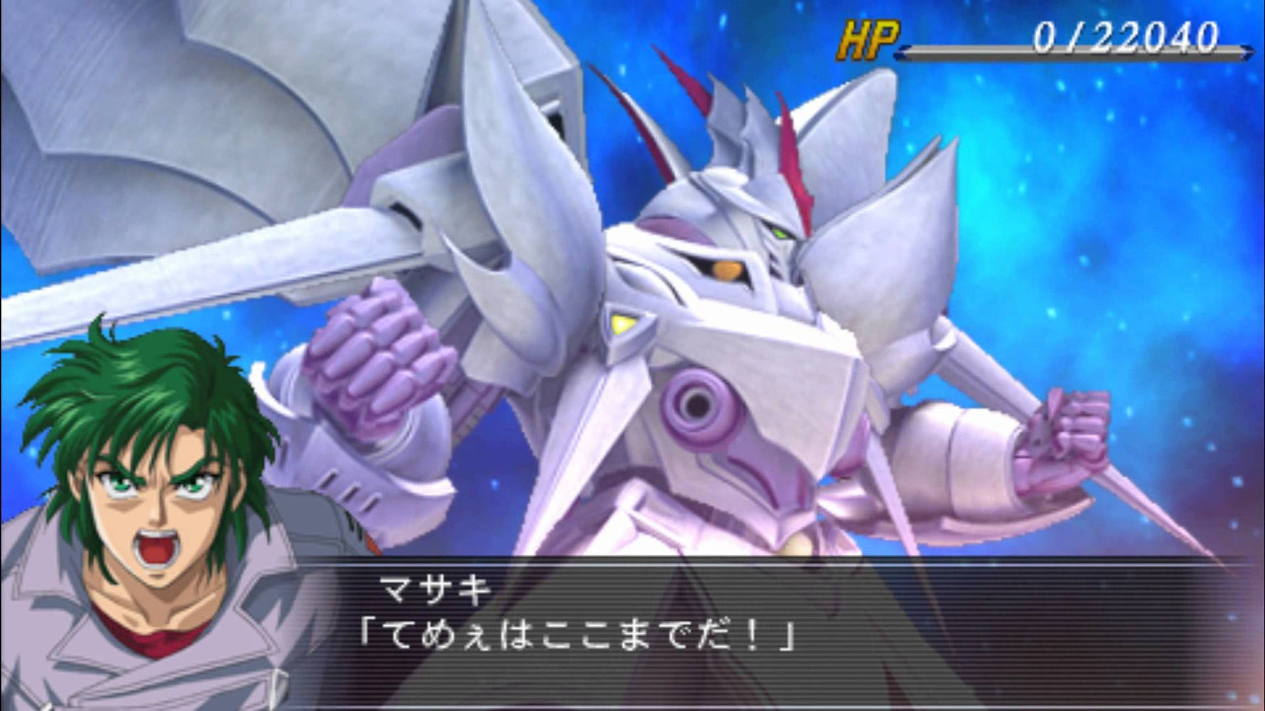 Super Robot Taisen OG Saga: Masou Kishin II - Revelation Of Evil God ...