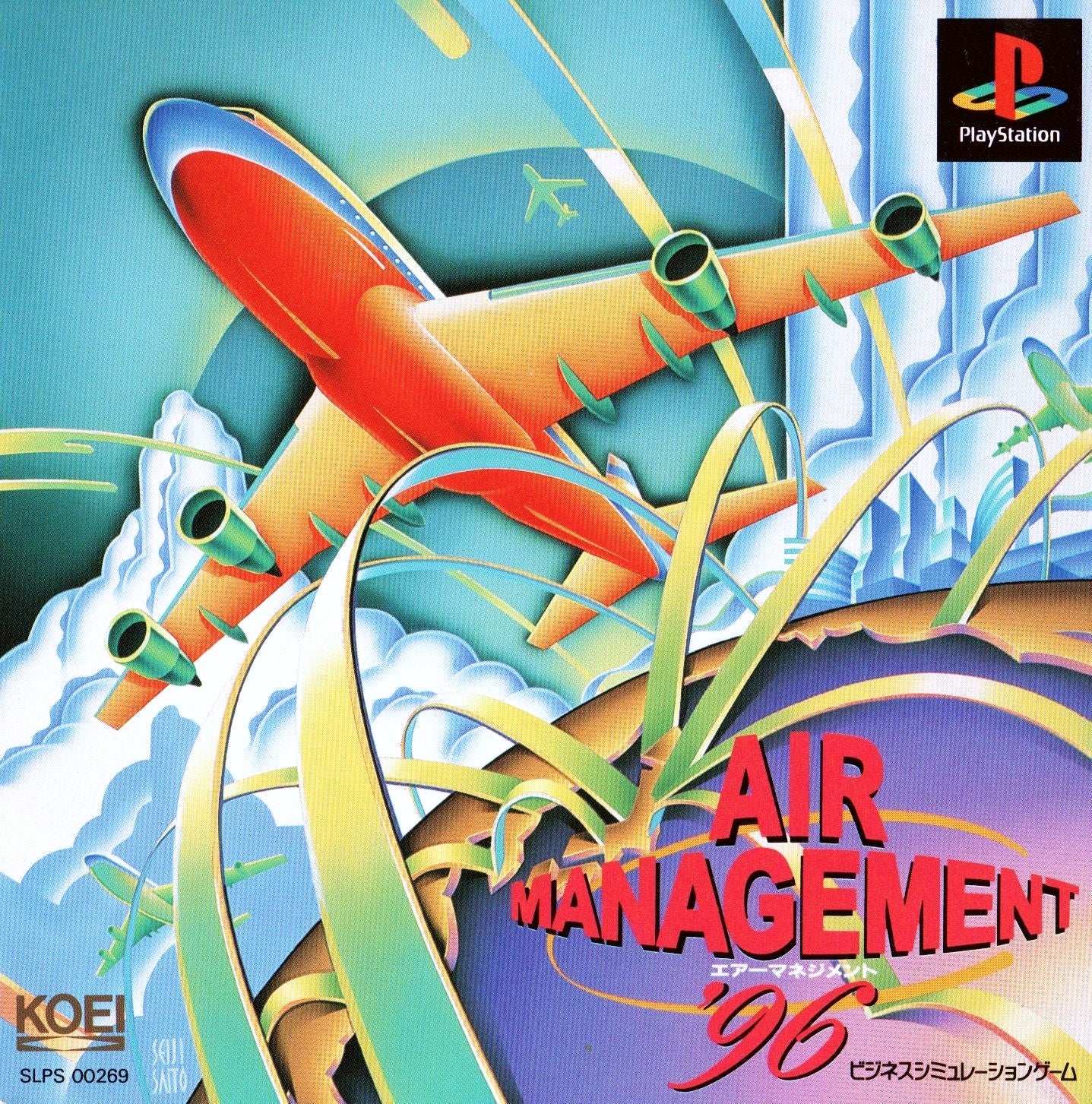 Air Management ‘96 - JP Playstation – Retro Island Gaming