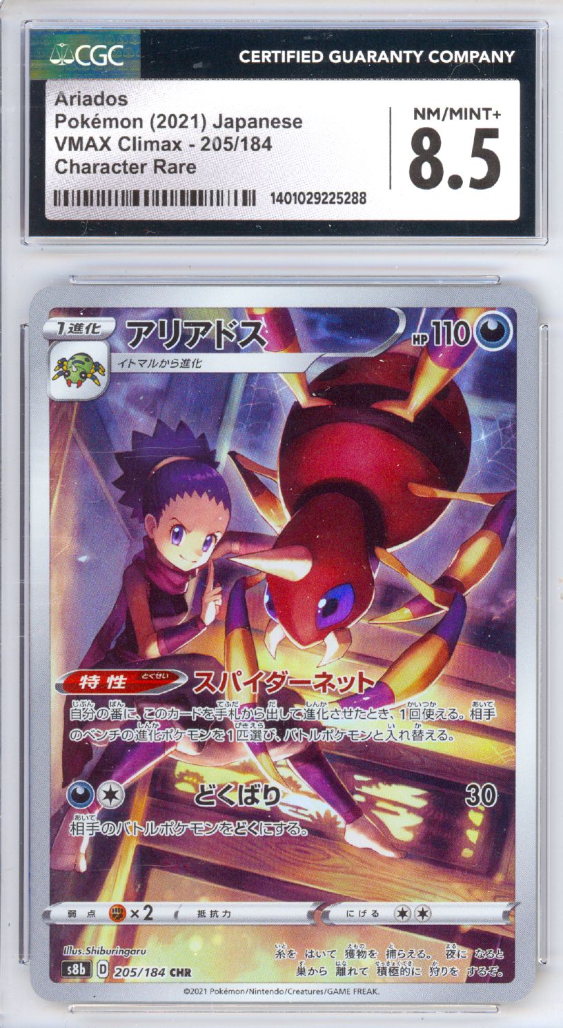 Ariados #205 - Pokemon Japanese VMAX Climax – Retro Island Gaming