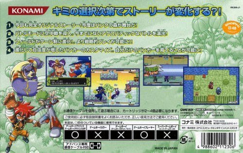 Croket 4: Bank no Mori no Mamorigami - JP GameBoy Advance – Retro ...