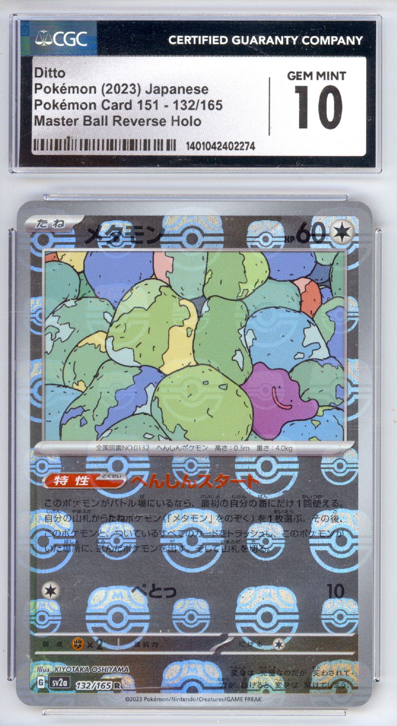 Ditto [Master Ball] #132 - Pokemon Japanese Scarlet & Violet 151 ...