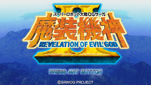 Super Robot Taisen OG Saga: Masou Kishin II - Revelation Of Evil God ...