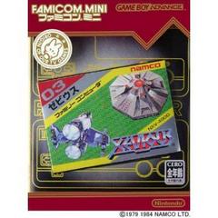 Famicom Mini: Xevious - JP GameBoy Advance – Retro Island Gaming