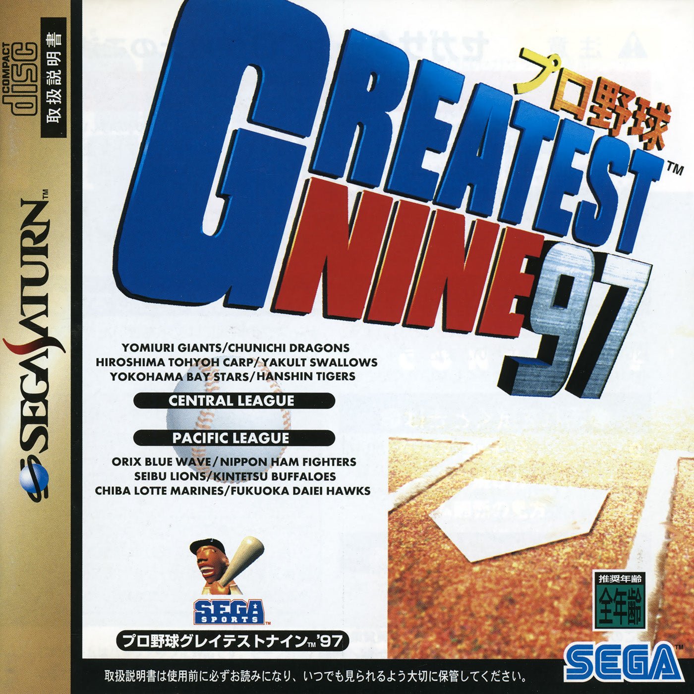 Greatest Nine 97 - JP Sega Saturn – Retro Island Gaming