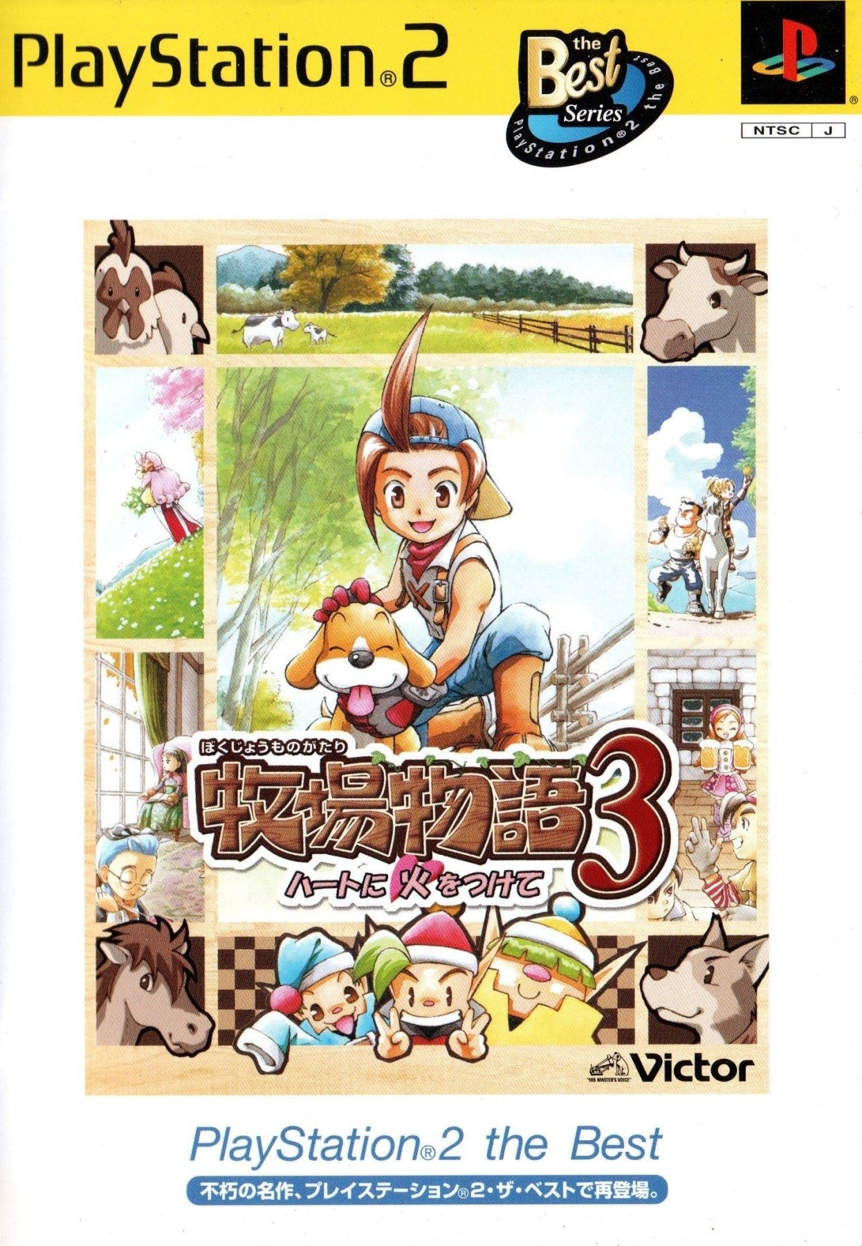 Harvest Moon 3 [Playstation 2 the Best] - JP Playstation 2 – Retro ...