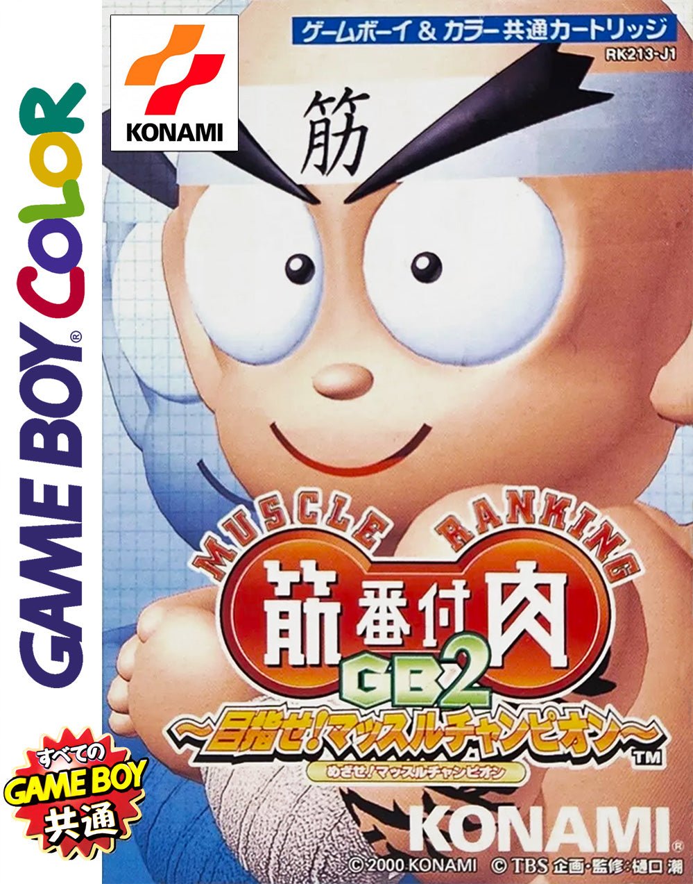Kinniku Banzuke GB2 - JP GameBoy Color – Retro Island Gaming