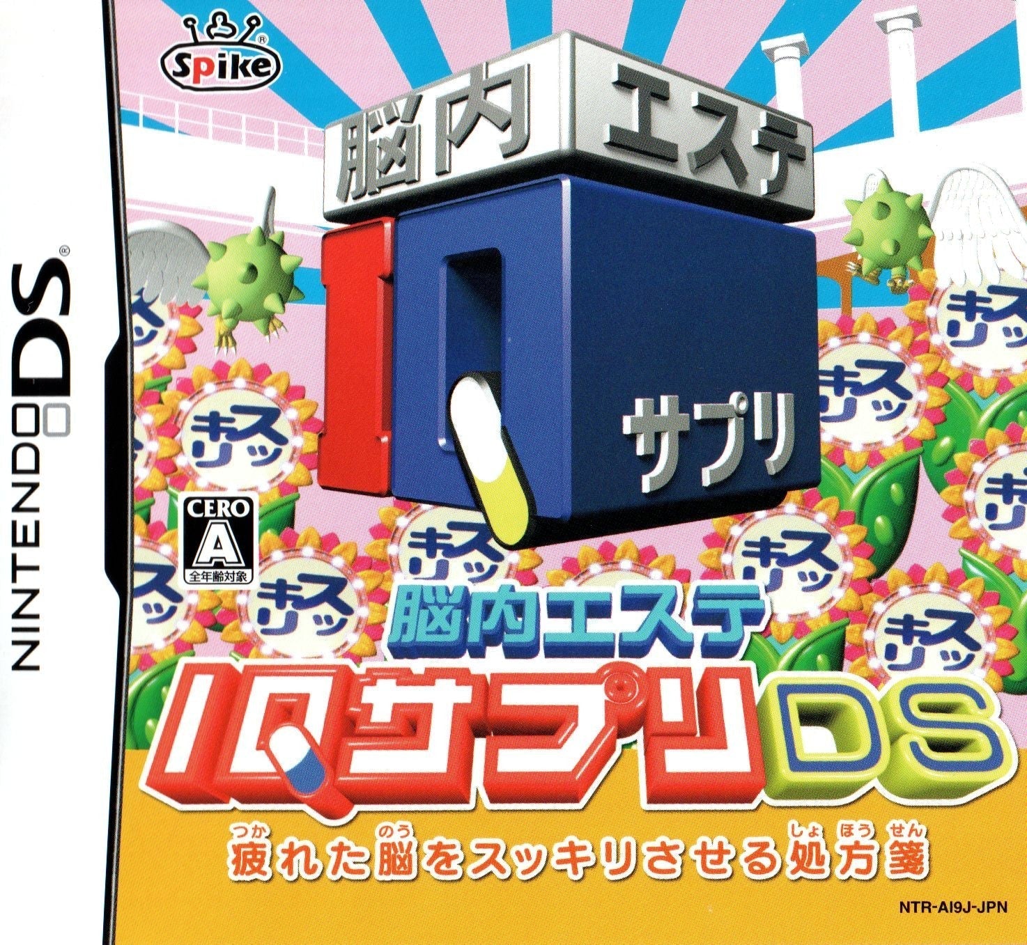 Nounai Aesthe: IQ Suppli DS - JP Nintendo DS – Retro Island Gaming