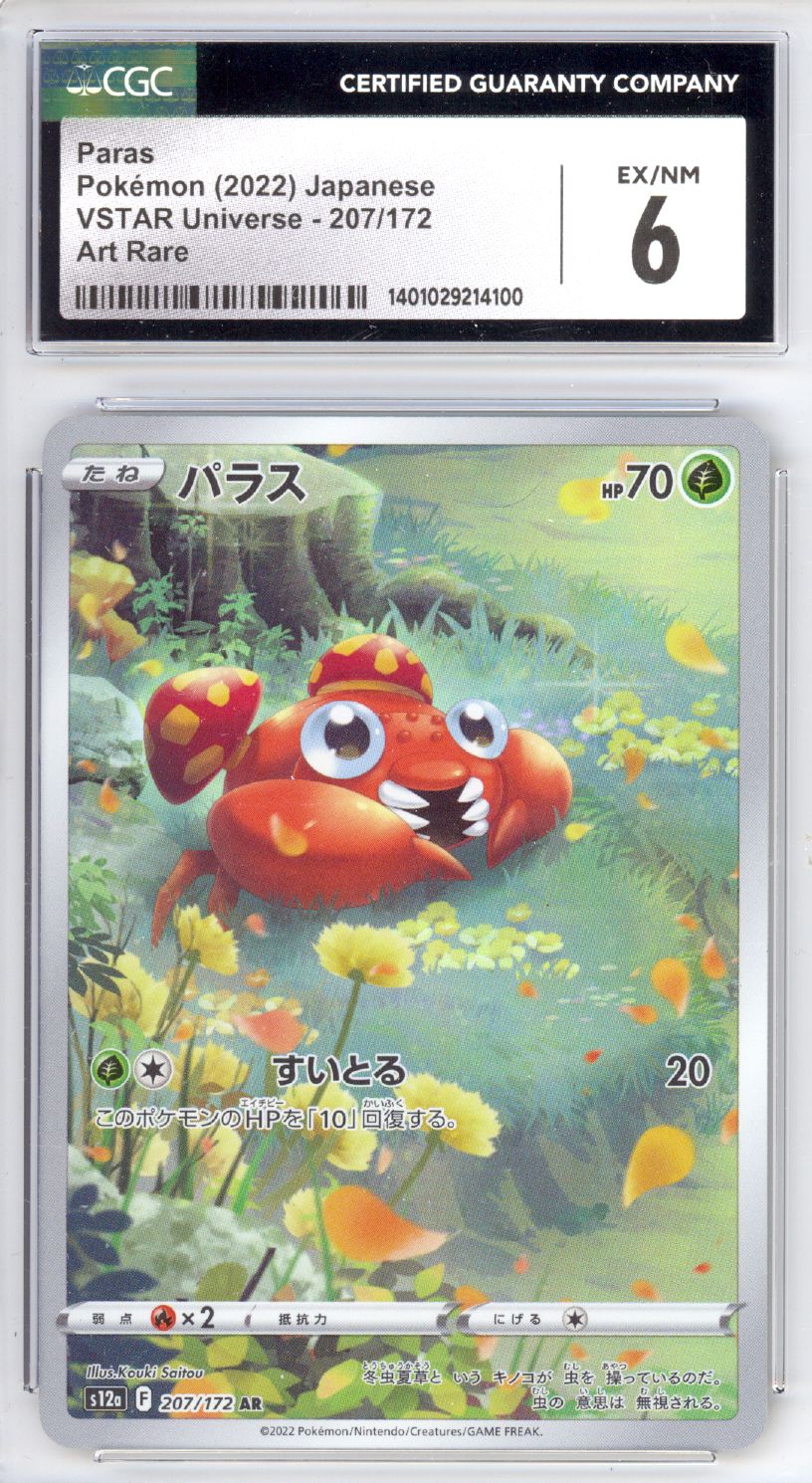 Paras #207 - Pokemon Japanese VSTAR Universe – Retro Island Gaming