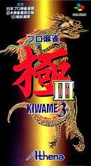 Pro Mahjong Kiwame III - Super Famicom – Retro Island Gaming